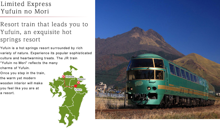 Yufuin no Mori | JR Kyushu Trains | JR KYUSHU RAILWAY COMPANY