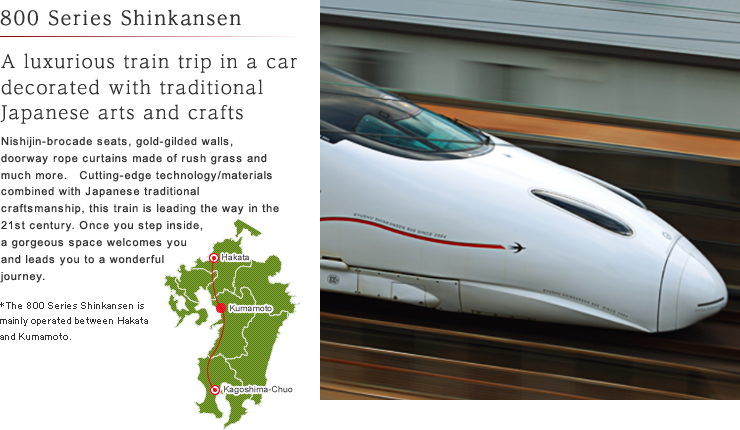 800 Series Shinkansen | JR Kyushu Trains | JR KYUSHU RAILWAY COMPANY