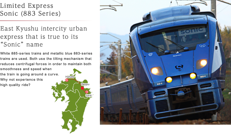 Sonic | JR Kyushu Trains | JR KYUSHU RAILWAY COMPANY