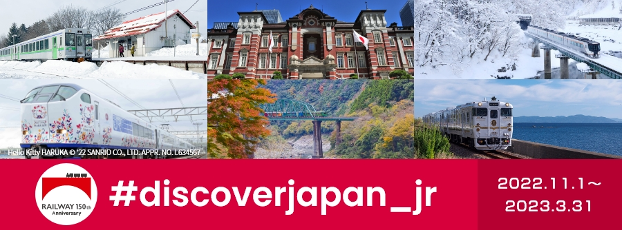 JR KYUSHU RAILWAY COMPANY