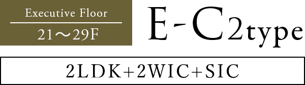 PLAN E-Ctype｜「公式」MJR熊本ゲートタワー ｜ 新築・分譲マンション ｜ 熊本県熊本市 ｜ JR九州のマンションMJR