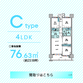 【間取り】｜「公式」MJR大分サーパスコート ｜ 新築・分譲マンション ｜ 大分県大分市｜ JR九州のマンションMJR